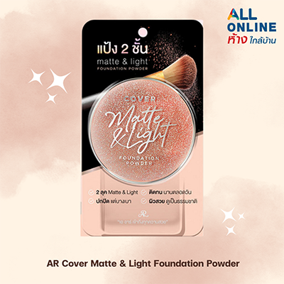 แป้งผสมรองพื้น 7-11 ยี่ห้อไหนดี ปกปิดดี ผิวเป๊ะปังตลอดวัน - ALL ONLINE ...
