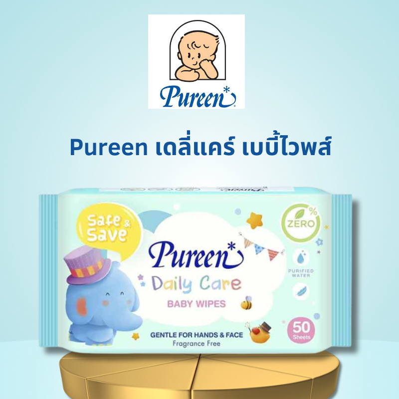 Pureen เบบี้ไวพส์ ของใช้เด็กที่คุณแม่มั่นใจ - ALL ONLINE ออลล์ ออนไลน์