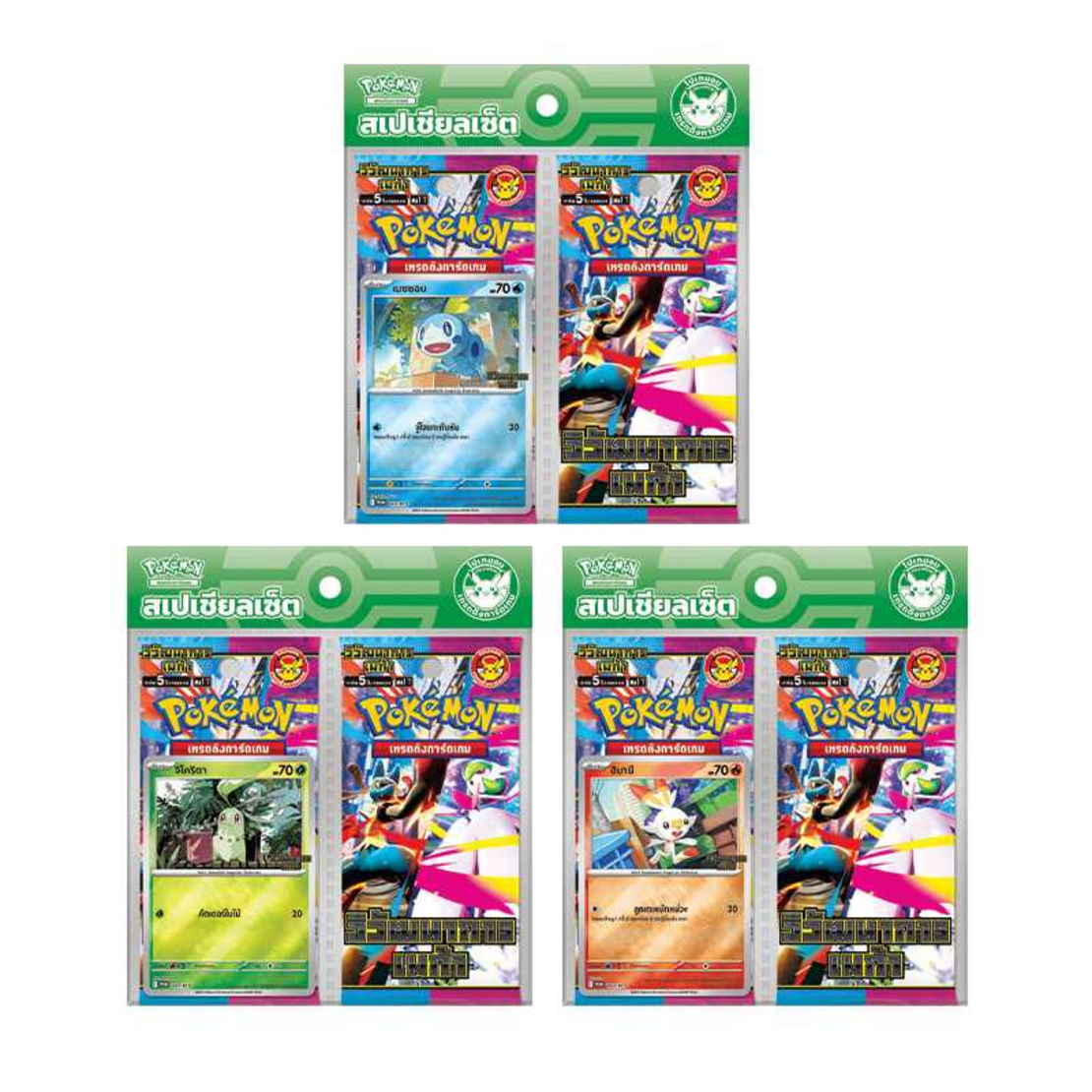 แจกพิกัด การ์ดโปเกมอน 7-11 ที่นักสะสมตามหา! - ALL ONLINE ออลล์ ออนไลน์