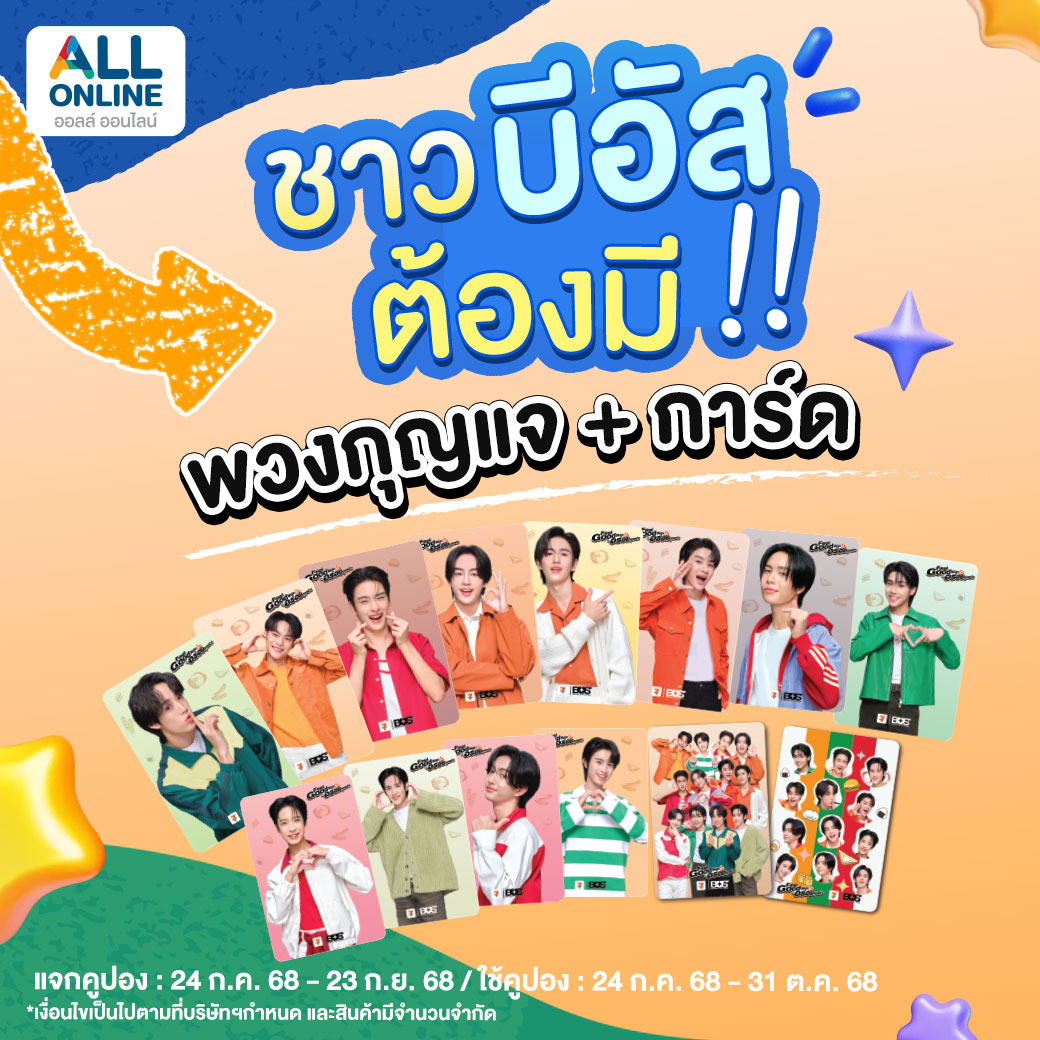 ชาวบีอัสต้องมี พวงกุญแจวง Bus + การ์ด 14 แบบ รีบสะสมก่อนหมด! - ALL ...