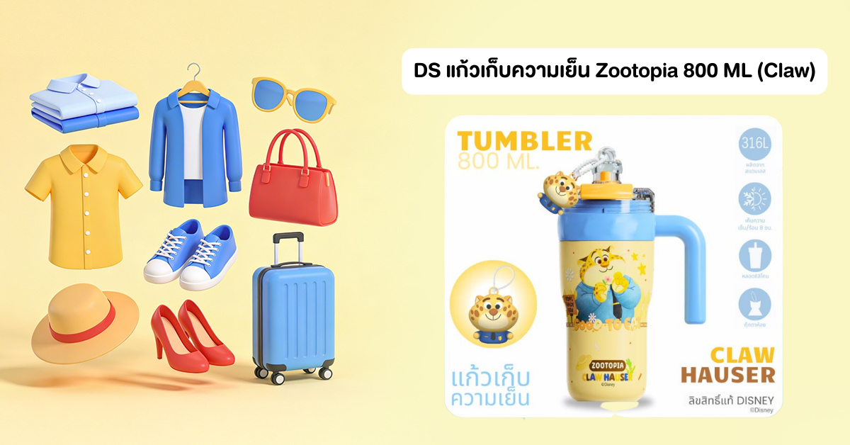 DS แก้วเก็บความเย็น Zootopia Claw 800ml. ปลอดภัย | 7-Eleven - ALL ...